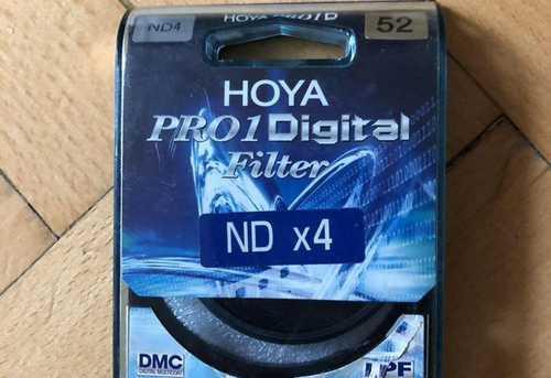 Nd фильтр Hoya 52мм Pro1 Digital
