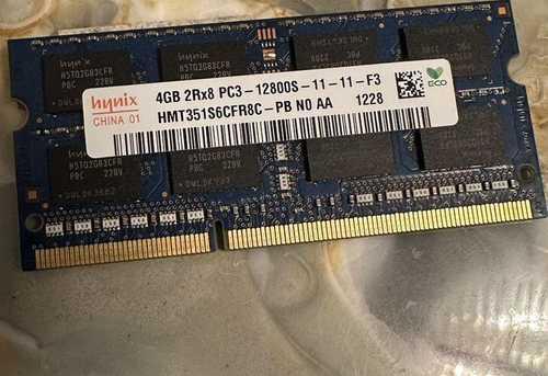 Оперативная память ddr3 4 gb 1600