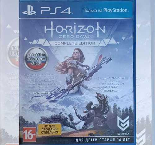 Horizon zero dawn PS4