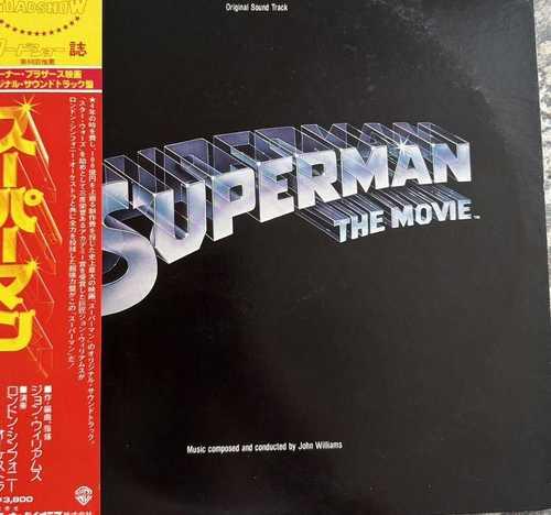 John Williams Superman The Movie 2LP VG /VG 