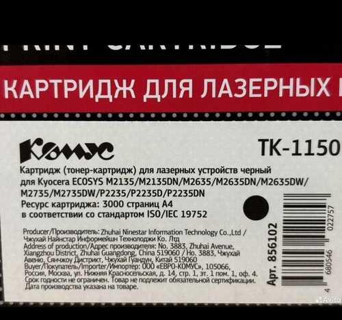 Картриджи для Андрея