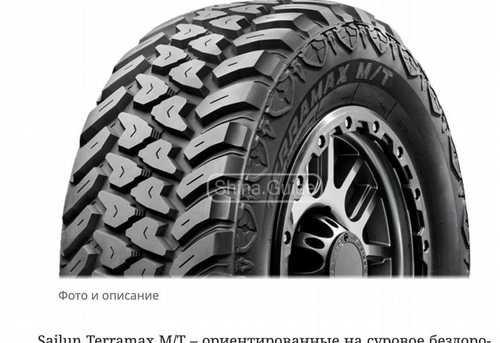 Sailun Terramax M/T 245/75 R16 120Q