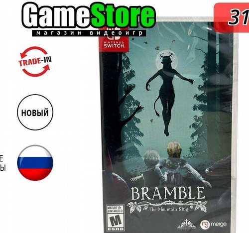 Bramble: The Mountain King Русские субтитры Новый