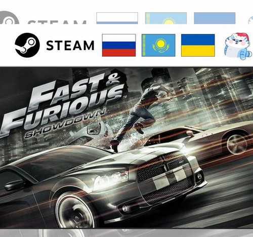 Fast & Furious: Showdown / Форсаж: Схватка (Steam)