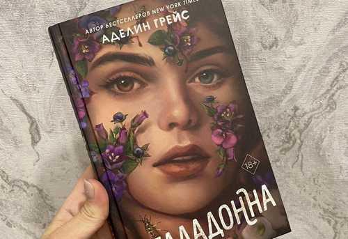 Книга Аделин Грейс Белладонна