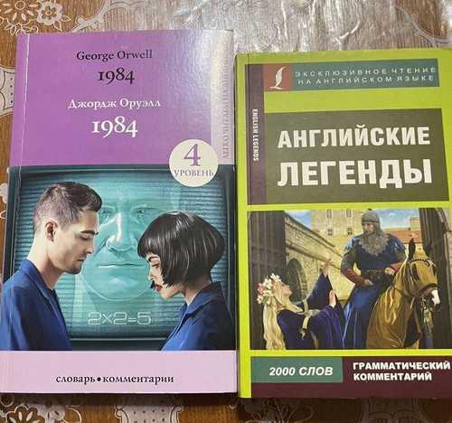 Книги на английском языке и учебники английского