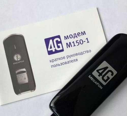 4g LTE + модем Megafon M150-1 (E3276) мегафон