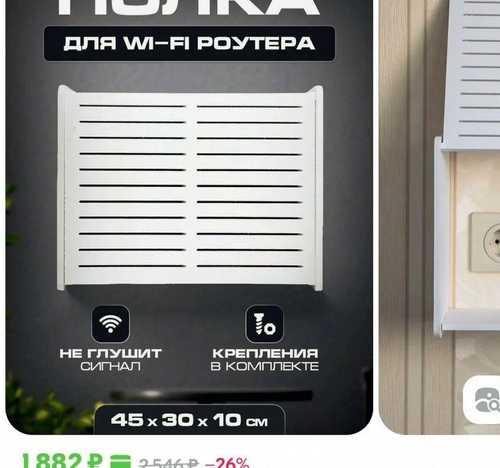 Полка настенная деревянная для wi fi роутера