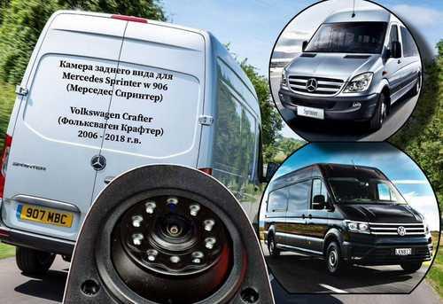 Новая Автомобильная камера заднего вида Sprinter