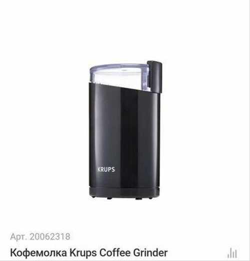 Кофемолка Krups Coffee Grinder F2034232