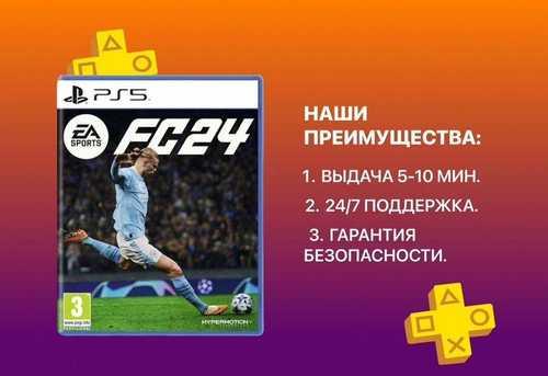 FC24 FIFA 24 PS4 PS5/Козельск