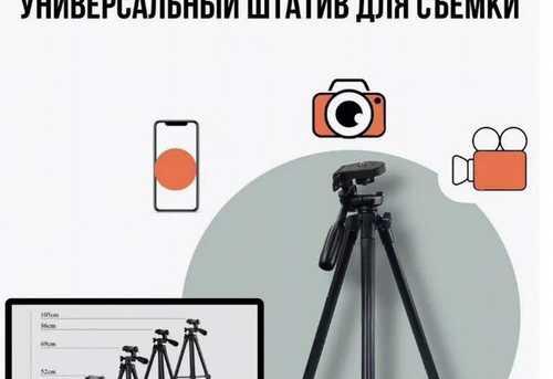 Штатив Tripod №3120A