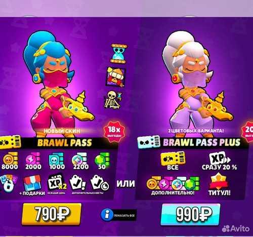 Новый Brawl Pass plus /Brawl Pass/ Улучшения Pass