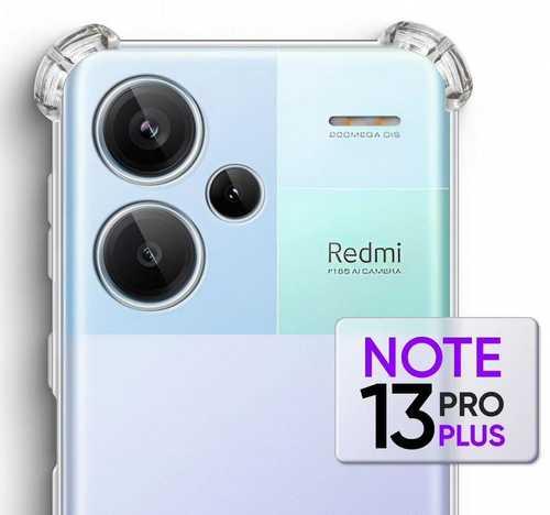 Прозрачный чехол №03 на Redmi Note 13 Pro Plus 5G