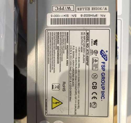 Блок питания 450 w