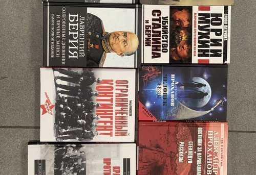 Книги о войне и разведке