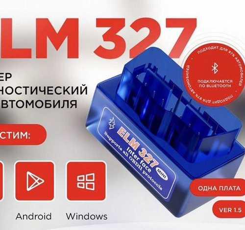 Сканер для диагностики автомобилей ELM327 OBD2