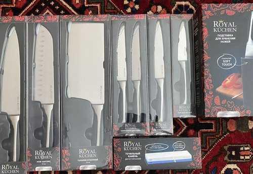 Ножи кухонные Royal Kuchen (новые)