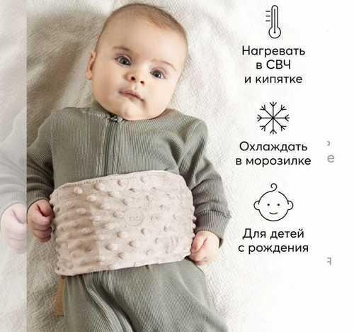 Детская грелка Happy Baby