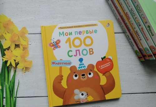 6 книг с окошками для малышей