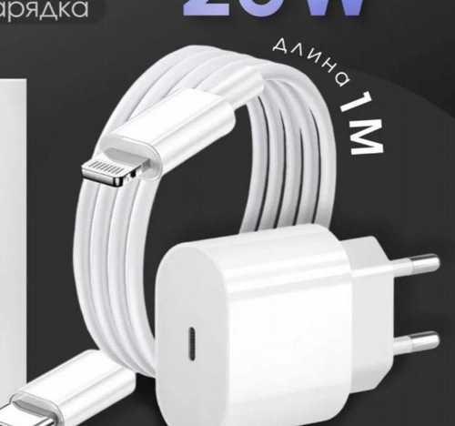 Быстрая зарядка комплект на iPhone адаптер 25W