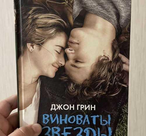 Книги Джона Грина