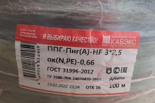 Кабель ппг нг