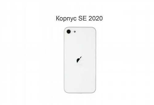 Корпус iPhone SE 2020