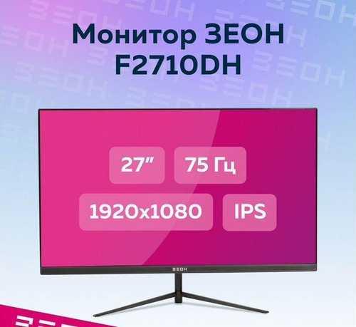 Монитор 27" зеон F2710H IPS 1920x1080