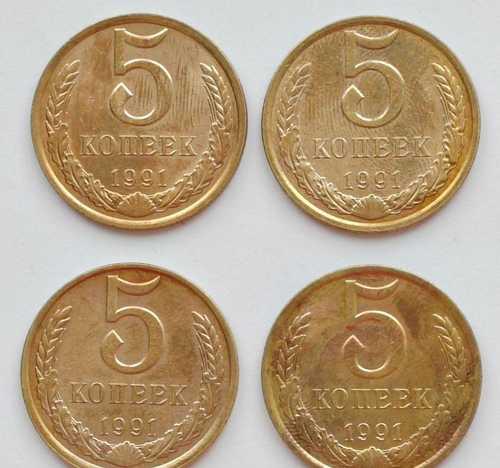5 копеек 1961, 1981, 1987, 1988, 1991 л