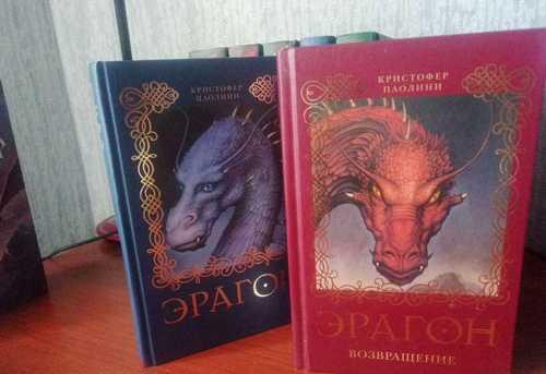 Книги для подростков. Эрагон