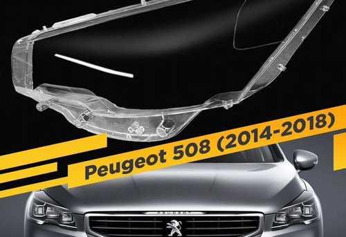 Стекло для фары Peugeot 508 (2014-2018) Левое