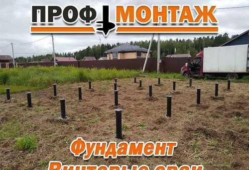 Винтовые сваи 108