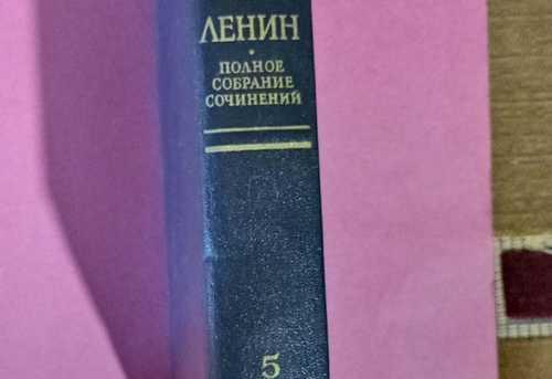 Ленин собрание сочинений 1936 и 1972, СССР