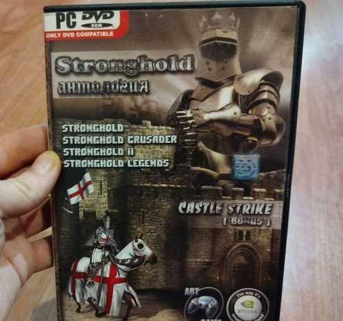 Антология Stronghold