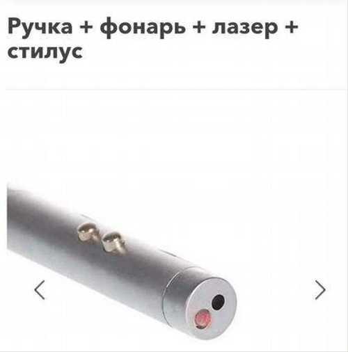 Ручка стилус