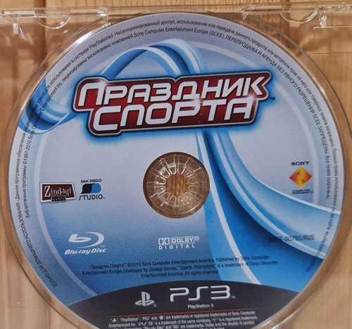 Праздник Спорта PS3