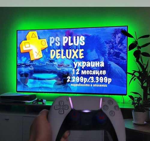 Подписка PS Plus Deluxe украина 12 месяцев