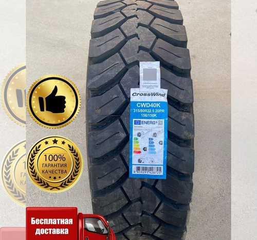 CrossWind 315/80R22,5 CWD40K Грузовые шины