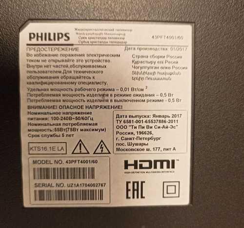 Под ремонт или на запчасти телефизор philips