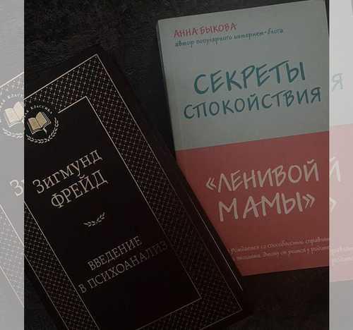 Книги по психологии и саморазвитию