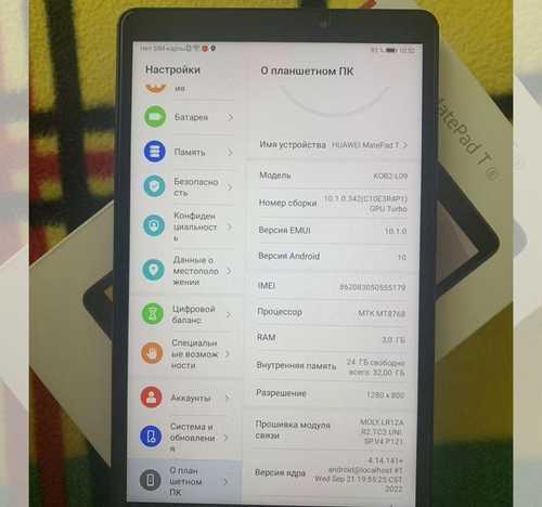 Планшет huawei matepad t8