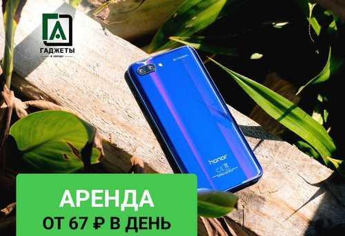 HONOR 10, 6/128 ГБ