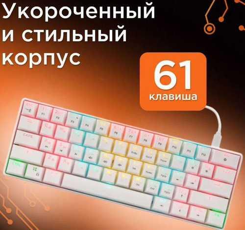 Механическая клавиатура Гарнизон GK-400GL NEW