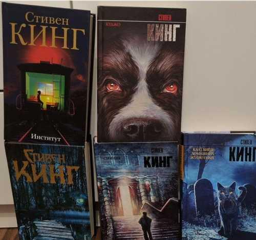 Книги Стивена Кинга