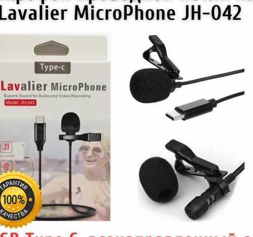 Микрофон проводной петличка JH-042, USB Type C