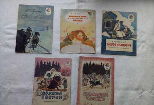 Детские книги СССР, в мягком переплёте