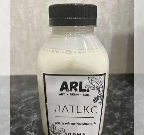 Латекс. натуральный жидкий латекс