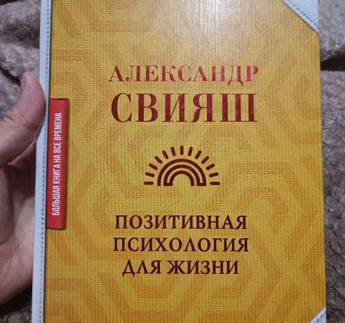 Книга Александр Свияш