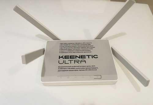 Роутер keenetic ultra kn 18-10